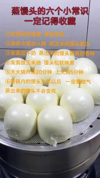 蒸馒头怎么蒸_蒸馒头不塌陷技巧-第1张图片-山城妙识 蒸馒头怎么蒸_蒸馒头不塌陷技巧-第1张图片-山城妙识