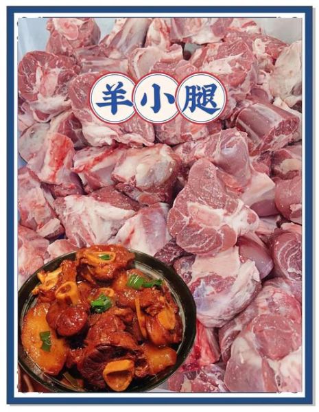 羊腿怎么做好吃_羊腿家常做法大全-第1张图片-山城妙识