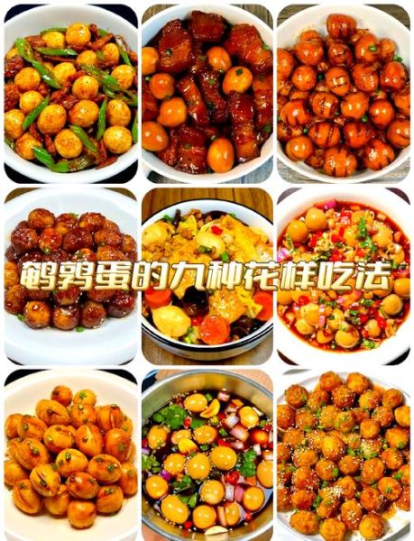 鹌鹑蛋怎么做好吃又有营养_鹌鹑蛋营养价值高吗-第1张图片-山城妙识