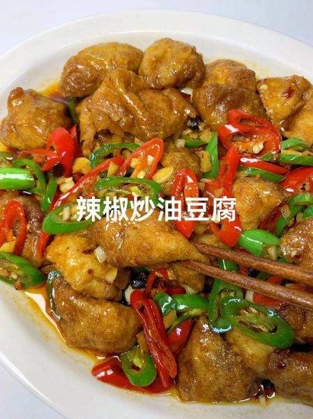 油豆腐炒青椒怎么做_油豆腐炒青椒热量高吗-第1张图片-山城妙识