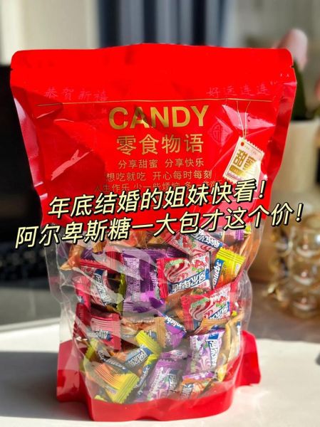 阿尔卑斯糖哪个口味好吃_阿尔卑斯糖价格多少钱-第1张图片-山城妙识