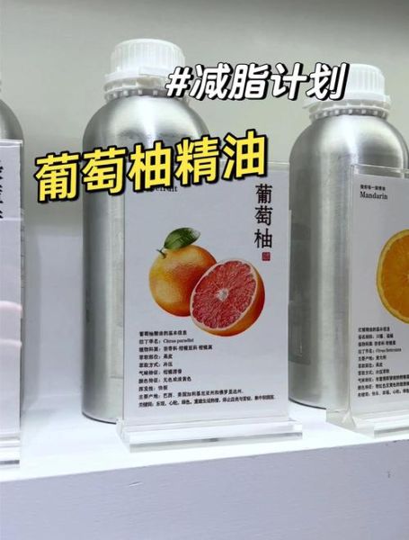葡萄柚精油减肥有效吗_葡萄柚精油怎么用减肥-第1张图片-山城妙识 葡萄柚精油减肥有效吗_葡萄柚精油怎么用减肥-第1张图片-山城妙识