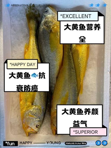 黄花鱼的营养价值_黄花鱼的功效与作用-第1张图片-山城妙识