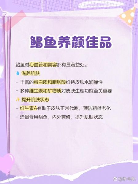 红鲳鱼的营养价值_红鲳鱼的禁忌有哪些-第1张图片-山城妙识