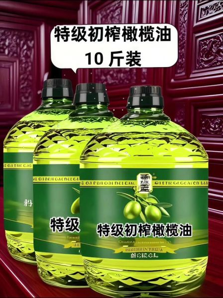 橄榄油多少钱一瓶_橄榄油价格区间-第2张图片-山城妙识