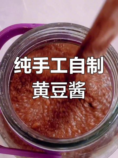 黄豆酱怎么吃最好吃_黄豆酱的吃法大全-第3张图片-山城妙识