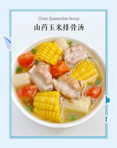 玉米排骨汤有什么营养_孕妇能喝吗-第2张图片-山城妙识