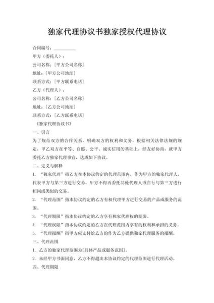 2020新上市饮料代理怎么做_如何拿到独家区域代理权-第1张图片-山城妙识