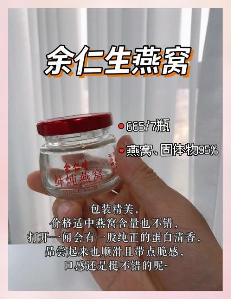 燕窝多少钱一斤_燕窝价格表-第2张图片-山城妙识 燕窝多少钱一斤_燕窝价格表-第2张图片-山城妙识