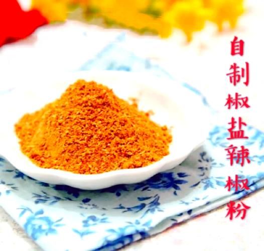 椒盐粉怎么做比例是多少_自制椒盐粉配方-第1张图片-山城妙识