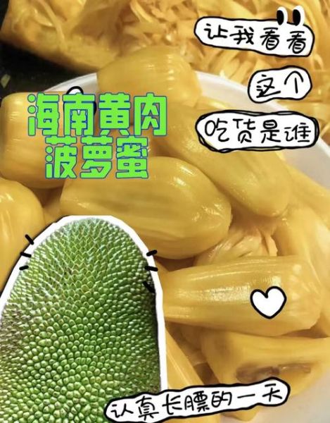 热带水果皇后是什么_热带水果皇后有哪些品种-第1张图片-山城妙识
