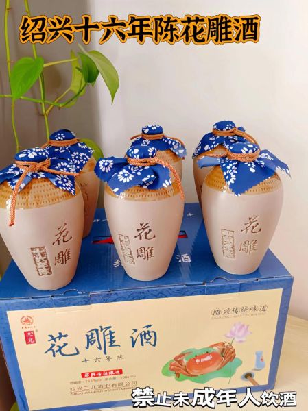 花雕酒什么牌子好_花雕酒哪个品牌口感正宗-第1张图片-山城妙识