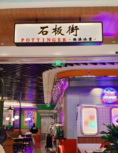 热狗王加盟费多少钱_热狗王加盟条件有哪些-第2张图片-山城妙识