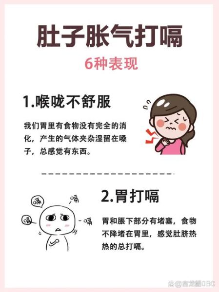 肚子咕咕有气放屁拉水怎么办_腹泻胀气怎么快速缓解-第1张图片-山城妙识