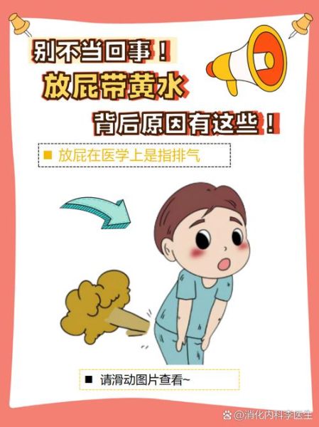 肚子咕咕有气放屁拉水怎么办_腹泻胀气怎么快速缓解-第2张图片-山城妙识