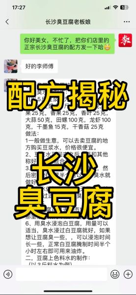 臭豆腐真的用屎了吗_臭豆腐臭味来源揭秘-第3张图片-山城妙识