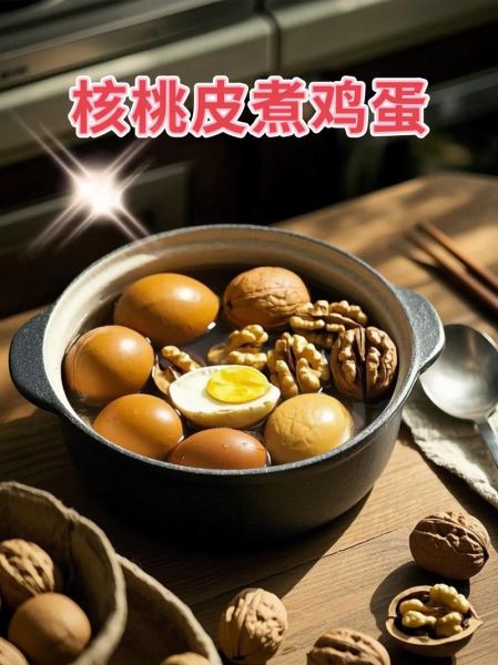 核桃炖蛋怎么做_核桃炖蛋要炖多久-第2张图片-山城妙识