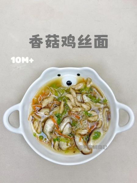 香菇炖鸡面怎么做_香菇炖鸡面热量高吗-第1张图片-山城妙识