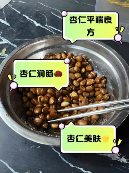 苦杏仁怎么吃不中毒_苦杏仁最简单吃法-第1张图片-山城妙识