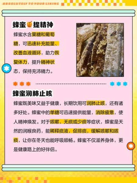 喝蜂蜜有什么好处_长期喝蜂蜜的副作用-第1张图片-山城妙识