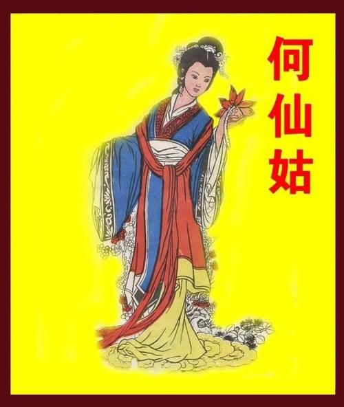 何仙姑是谁_何仙姑的传说起源-第2张图片-山城妙识