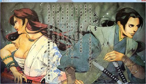 风吹雪什么时候触发_风吹雪攻略全流程-第1张图片-山城妙识