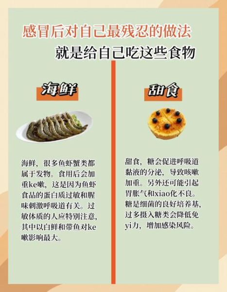 感冒了吃什么食物好得快窍门_感冒期间饮食禁忌有哪些-第1张图片-山城妙识