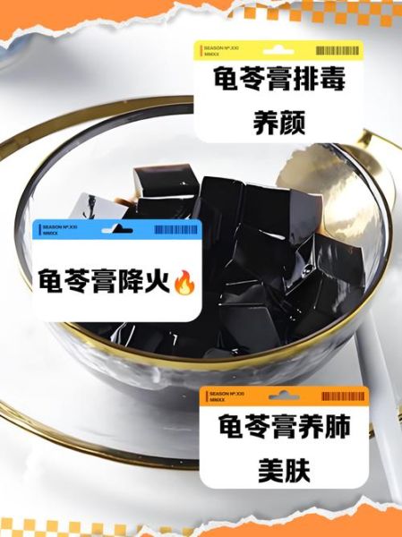 男人吃龟苓膏的好处及禁忌_男人吃龟苓膏会上火吗-第1张图片-山城妙识 男人吃龟苓膏的好处及禁忌_男人吃龟苓膏会上火吗-第1张图片-山城妙识