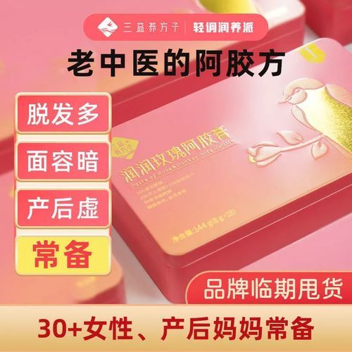 阿胶固元膏适合什么人吃_阿胶固元膏怎么吃效果最好-第2张图片-山城妙识