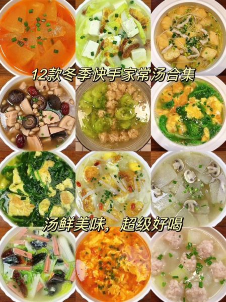 家常汤怎么做_家常汤有哪些简单做法-第3张图片-山城妙识