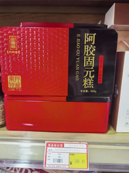 阿胶固元膏适合什么人吃_阿胶固元膏怎么吃效果最好-第1张图片-山城妙识