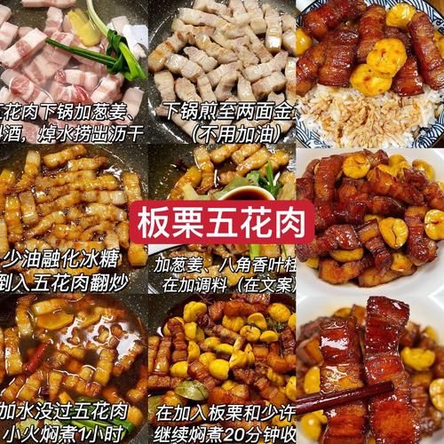 板栗烧什么菜最好吃_板栗烧肉怎么做-第1张图片-山城妙识 板栗烧什么菜最好吃_板栗烧肉怎么做-第1张图片-山城妙识
