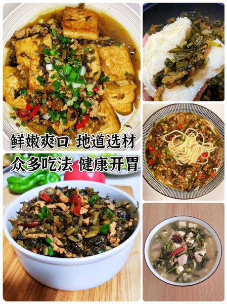 雪里蕻怎么做好吃_腌制雪里蕻的家常做法-第2张图片-山城妙识 雪里蕻怎么做好吃_腌制雪里蕻的家常做法-第2张图片-山城妙识