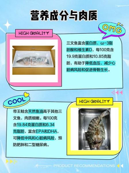 鲑鱼怎么吃_鲑鱼生吃还是熟吃-第1张图片-山城妙识