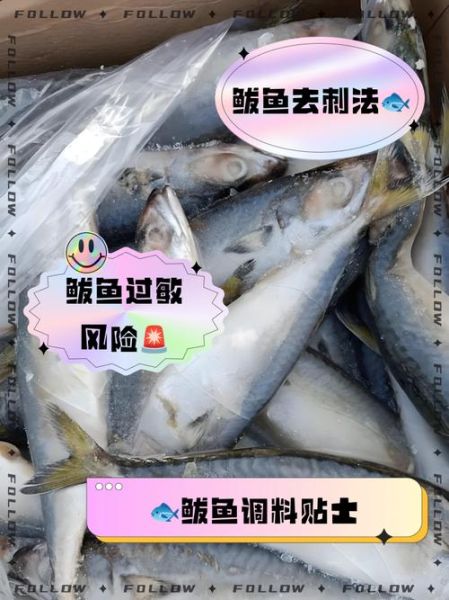 经常吃鲅鱼有什么危害_痛风患者能吃鲅鱼吗-第2张图片-山城妙识