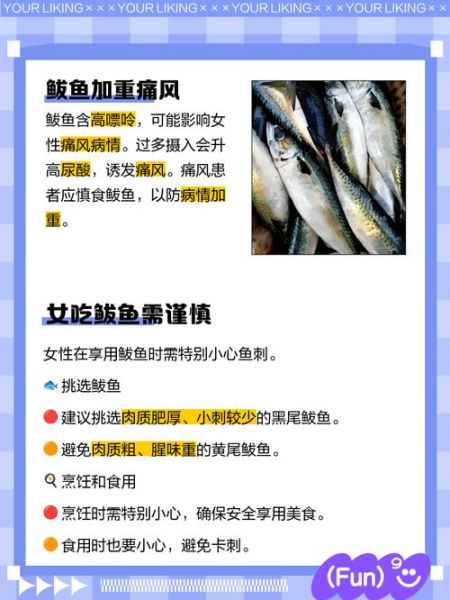 经常吃鲅鱼有什么危害_痛风患者能吃鲅鱼吗-第1张图片-山城妙识