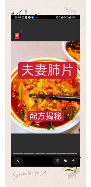 正宗夫妻肺片怎么做_夫妻肺片配方比例-第2张图片-山城妙识 正宗夫妻肺片怎么做_夫妻肺片配方比例-第2张图片-山城妙识