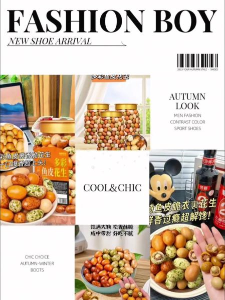 鱼皮花生怎么做_鱼皮花生配方比例-第2张图片-山城妙识