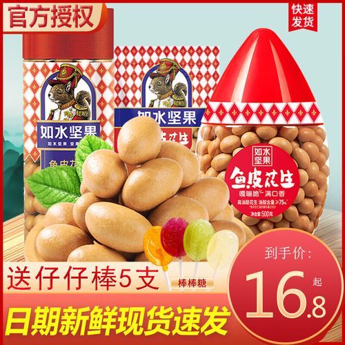 鱼皮花生怎么做_鱼皮花生配方比例-第3张图片-山城妙识