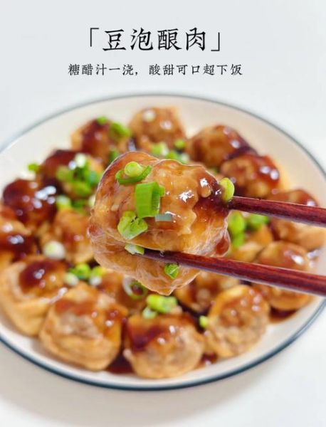 豆泡酿肉怎么做_豆泡酿肉蒸多久才熟-第2张图片-山城妙识