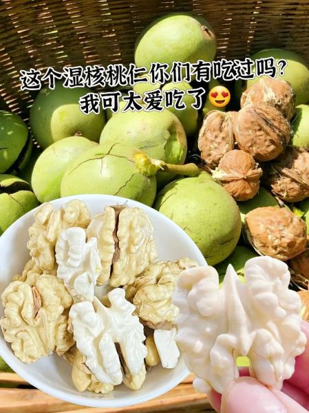 鲜核桃仁怎么去皮_鲜核桃仁去皮最简单的方法-第3张图片-山城妙识