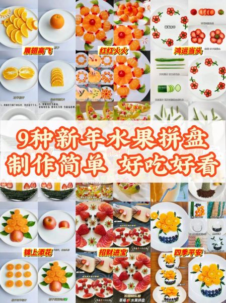 自学拼盘100种_怎么做才好吃-第1张图片-山城妙识