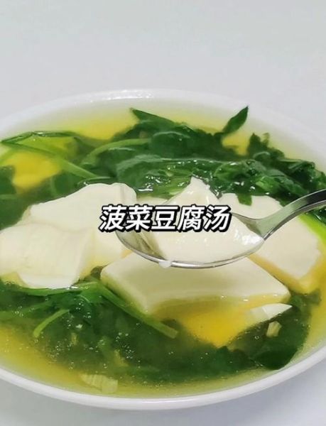 菠菜豆腐汤怎么做好喝_菠菜豆腐汤的家常做法-第2张图片-山城妙识