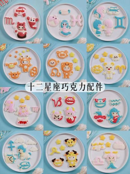 十二星座公主蛋糕怎么做_十二星座公主蛋糕价格-第1张图片-山城妙识