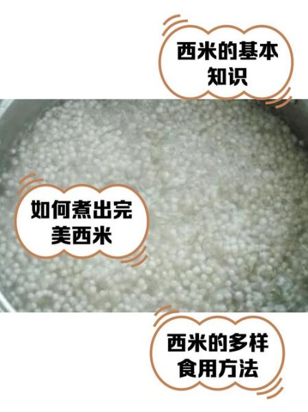 西米没煮透明会中毒吗_没煮熟的西米能吃吗-第2张图片-山城妙识