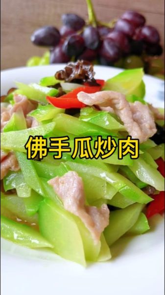 佛手瓜怎么炒好吃_佛手瓜炒什么肉最香-第3张图片-山城妙识