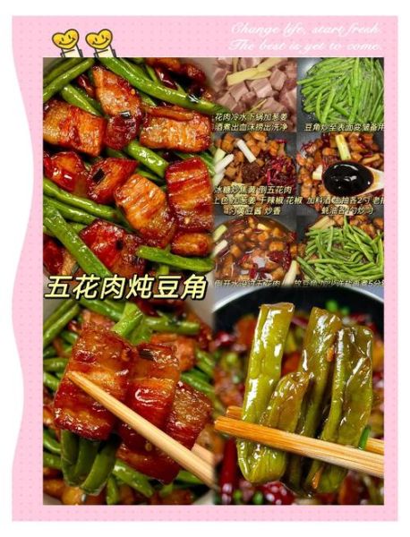 豆角炖肉需要多长时间_豆角炖肉多久能熟-第1张图片-山城妙识