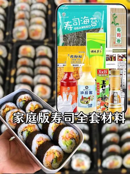 寿司怎么卷_寿司需要什么材料-第1张图片-山城妙识