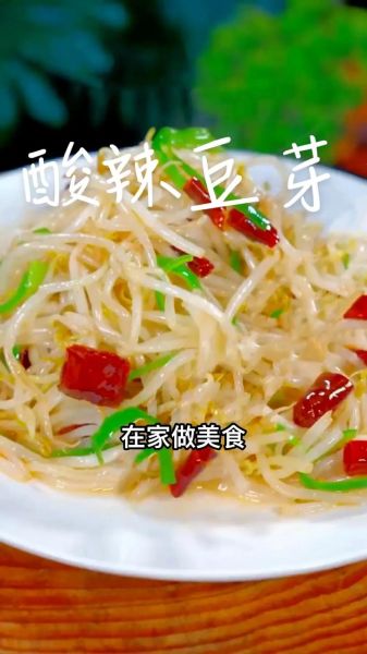 豆芽怎么做好吃_家常炒豆芽技巧-第2张图片-山城妙识