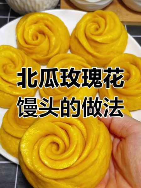 北瓜怎么做好吃_北瓜的做法大全视频-第1张图片-山城妙识